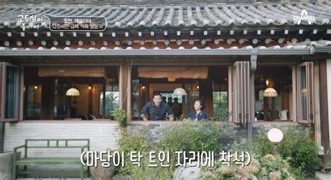 고두심이 좋아서 포천 한옥 카페 쌍화차 개성주악 대추차 파는곳 100년 고택 전통차 맛집 위치 정보 24회 김창옥