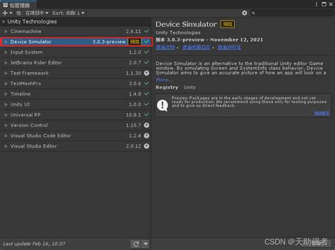 试用unity3d体验（二）：添加一个启动界面unity游戏启动页面 Csdn博客