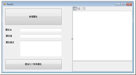 C Propertygrid 自定义属性 Csdn博客
