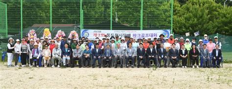 제3회 동두천시장배 파크골프대회 성황리 개최