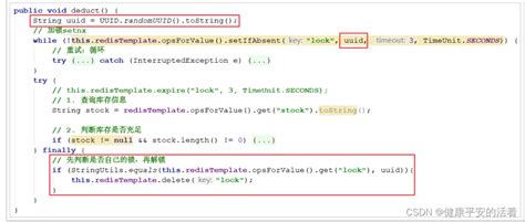 分布式锁2：基于redis实现分布式锁 setnx lua脚本 redis 分布式锁 lua csdn博客