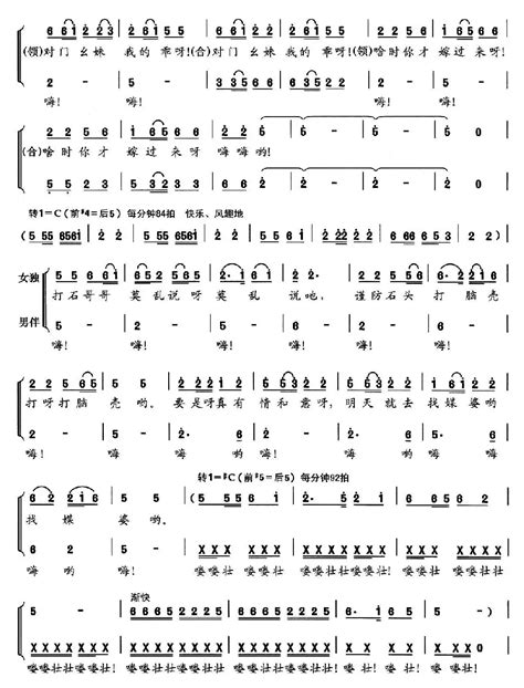 合唱谱巴山石工号子 作词邓成彬 作曲夏义龙合唱歌曲谱