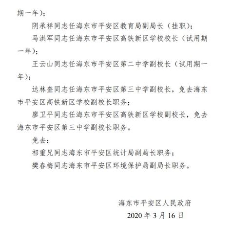 格尔木海关关长武汉海关关长大山谷图库