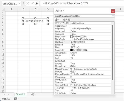Vba チェックボックス Automate Excel
