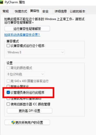 已解决pycharm创建python虚拟环境报错Failed to create a virtual environment CSDN博客