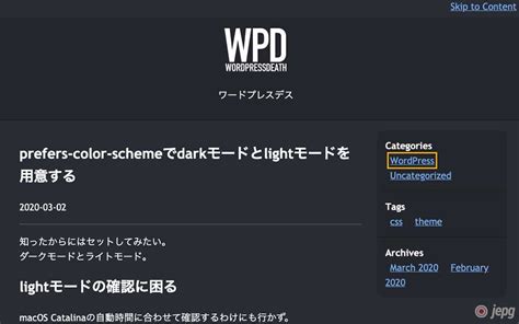 Css Outline プロパティをfocusで使う理由 コレwordpressデス