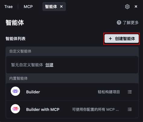 玩转 Mcp 第二弹｜一文教你用 Trae 实现网页自动化测试trae 自动化测试 Csdn博客