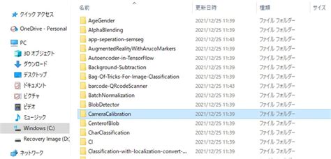 python opencv 広角レンズ画像の歪み補正 カメラキャリブレーション みやしんのプログラミングスキル通信