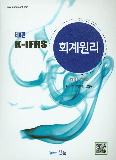 K Ifrs