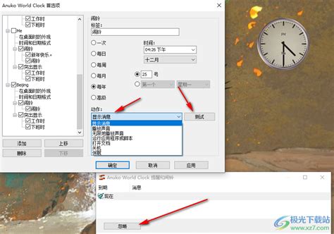 Anuko World Clock怎么设置闹钟 Anuko World Clock设置闹钟的方法 极光下载站