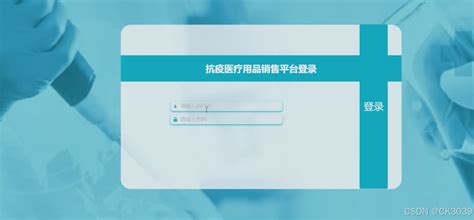 Springboot计算机毕业设计抗疫医疗用品销售平台h380b Csdn博客