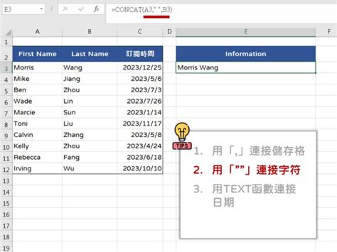 【excel Concat用法教學】5分鐘快速搞懂concat函數 Wade Lin