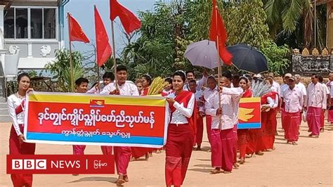 မွန်ညီညွတ်ရေးပါတီက မွန်အပြင် ကရင်၊တနင်္သာရီနဲ့ရန်ကုန်ကနေရာအချို့ပါ ဝင်ပြိုင်သွားဖို့ရှိနေ Bbc