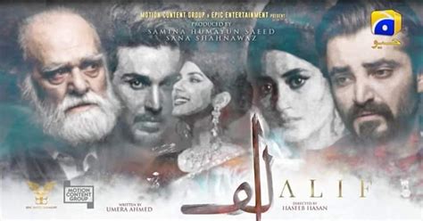 Ramblings Of A Pakistani Drama Fan Alif The Full Story With Complete