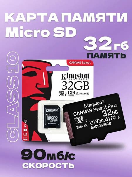 Карта памяти Kingston Canvas A1 microSD 32 ГБ / microSDXC Canvas 32 ГБ ...