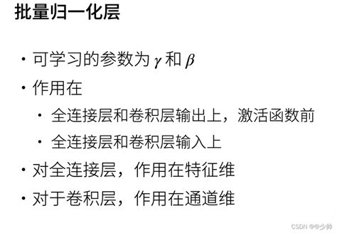 Batchnorm，layernorm，instancenorm，groupnorm Resnetpytorch Groupnorm