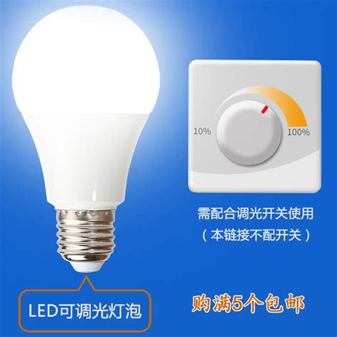 调光灯泡可控硅台灯床头灯可调节灯光亮度明暗led球泡灯满5个包邮 虎窝淘