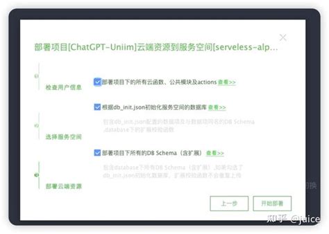 将openai接入你的app中 知乎