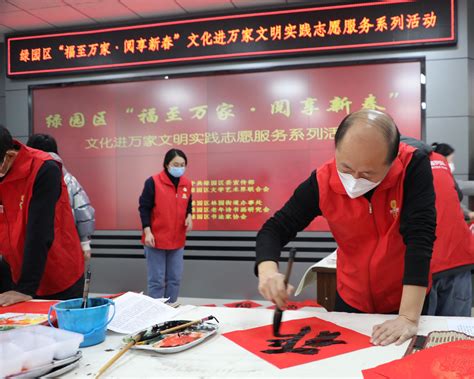 长春市绿园区举办文化进万家文明实践志愿服务系列活动凤凰网长春凤凰网