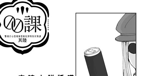 00課陸】 【00課陸】presto【交流】 よよてば＠てんてこ舞いのマンガ 【00課陸】交流 道化師は海に還る夢を見る Pixiv