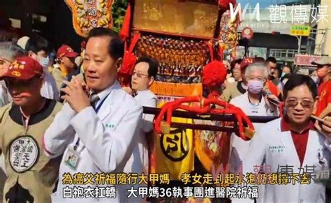 影／孝行感天！為癌父祈福隨行大甲媽 孝女走到起水泡仍想撐下去