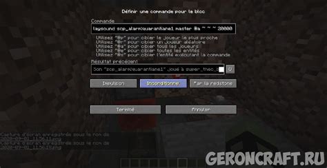 More SCP alarm 1 12 2 SCP в Майнкрафт Geroncraft