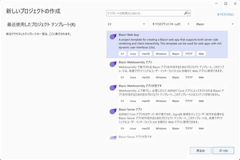 Blazorのquickgridでcrud処理のスキャフォールディングを試してみる Mesciusdevlog メシウス株式会社