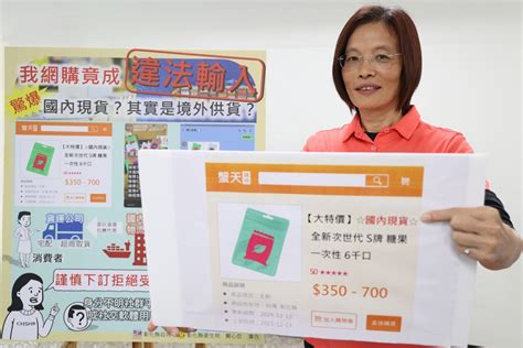 影音 網路販售偽禁藥日益增多小心網購傷心又傷身 注意偽禁藥、洗錢、個資盜用三大風險 蕃新聞