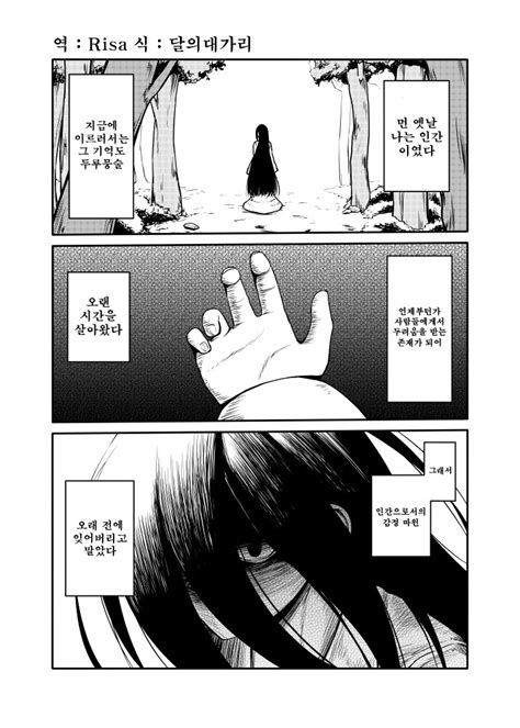 처녀귀신과 남자아이 만화 Manhwa