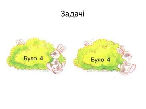 Презентація з математики на тему Вправи та задачі на засвоєння вивчених таблиць додавання і