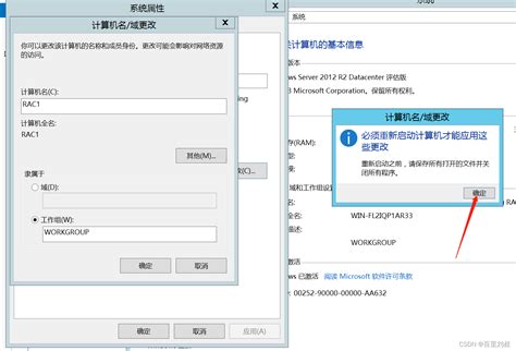 Windows Server 2012 R2 安装 Oracle Rac 11g R2生产环境winoracle11g Rac集群安装配置
