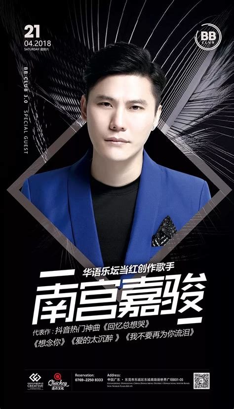 0421 “回忆总想哭”原唱 南宫嘉骏，带你感受抖音神曲魅力！