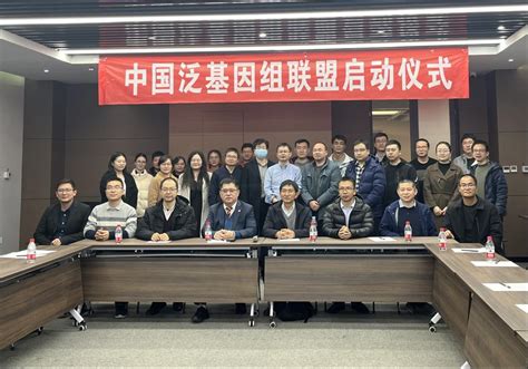 中国泛基因组联盟成立 西安交大叶凯教授牵头“前沿技术”模块 西安交通大学新闻网