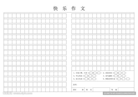 矢量b4高清作文纸设计图学习用品生活百科设计图库昵图网