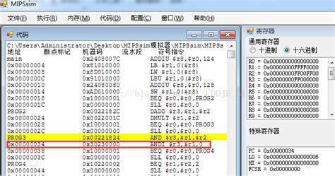 实验3 mips指令系统和mips体系结构 mipssim试图加载格式不正确的程序 csdn博客