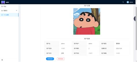 Github Cccshengjianguser Center Backend 用户中心管理系统后端