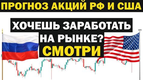Российский рынок растет ФРС укрепили доллар Есть условие для роста рубля Прогноз акций РФ и