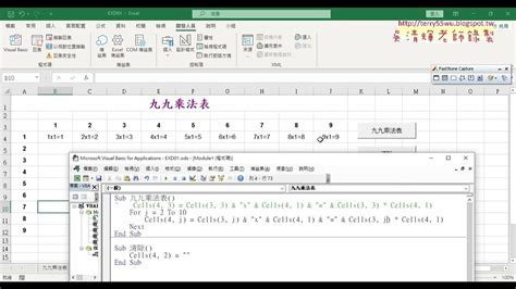 05 改成用vba撰寫九九乘法表程式加上迴圈 Youtube