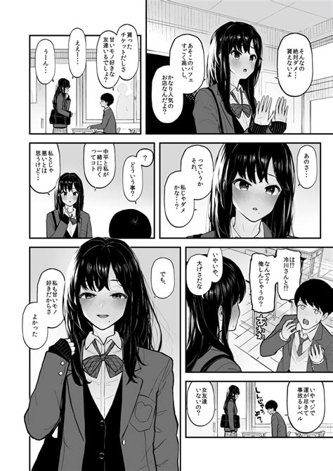 「表情豊かでかわいい」「こんな子に誘われたい」 クール系女子と一緒にパフェを食べに行くマンガが甘さマシマシだった ｜ オタ女