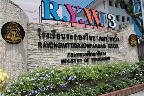 โรงเรียนมัธยมตากสินระยอง Added โรงเรียนมัธยมตากสินระยอง