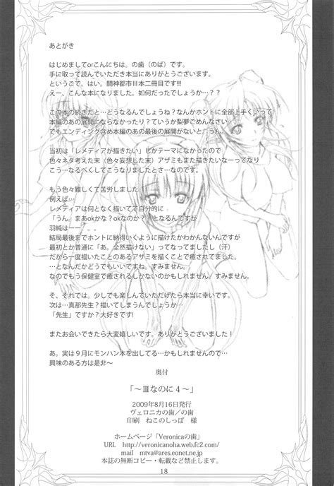 C76 Veronica No Ha Noba ~iii Nanoni 4~ Toushin Toshi 3 Page