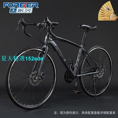 現貨 【多款多色可選】自行車 700c公路車 賽車 變速碟剎破風彎把單車 競速賽車 高鋼碳公路自行車 露天市集 全台最大的網路購物市集