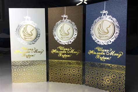 Байгууллагын цаасан тор шинэ жилийн мэндчилгээ урилганы хэвлэл