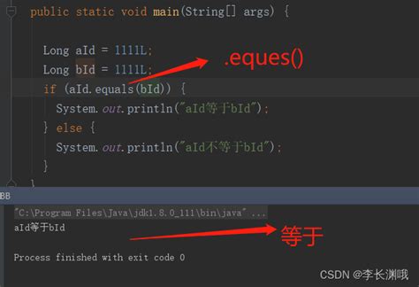 Java中判断两个Long类型是否相等 long 不等于 CSDN博客