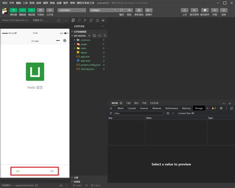 【uniapp】 Uni App页面管理配置文件 腾讯云开发者社区 腾讯云