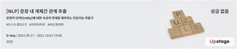 Github Boostcampaitech2klue Level2 Nlp 04 Klue Level2 Nlp 04 Created By Github Classroom
