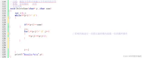 字符串处理：拼接与删除字符的c语言实现 Csdn博客
