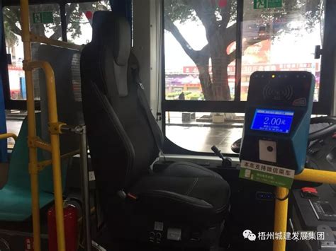 哇塞！城投集团新能源公交车正式上线营运啦~ 梧州市城建投资发展集团有限公司
