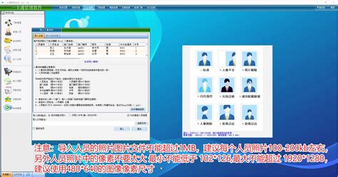 导入人事信息 初学入门 一卡通设备帮助平台