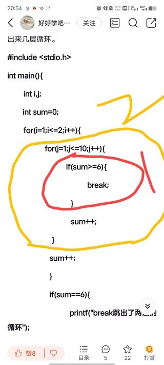 Break跳出一层循环还是两层啊？编程语言 Csdn问答